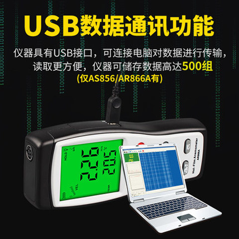 希玛AR866A/AS856/AS836/AR856/ST866A 数字风速计：专业级空气检测神器，让你的呼吸更安心！-风速仪-淘宝好物网
