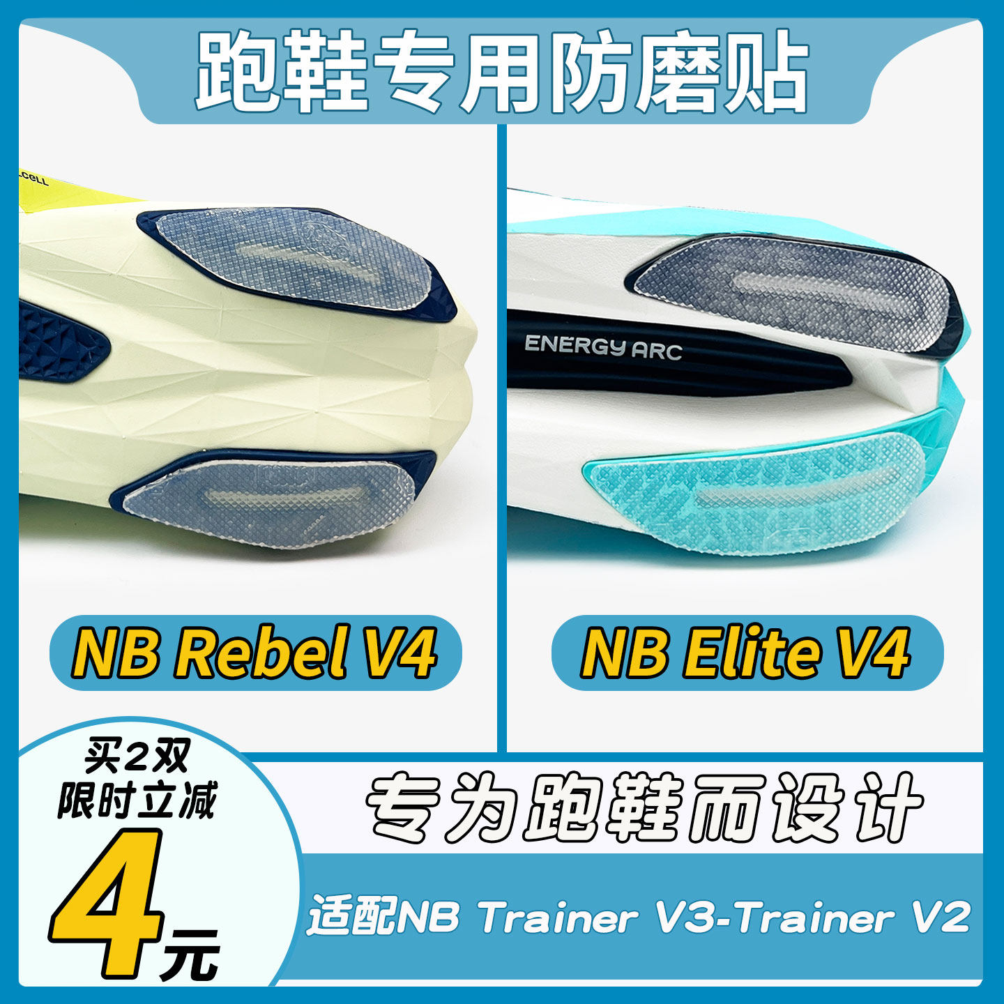2025's latest | nb running shoe anti-friction pads review! elite v4 ...