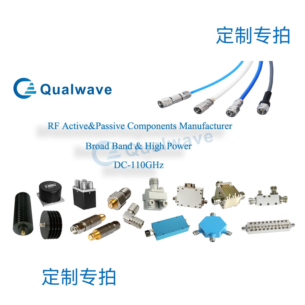 Qualwave Inc：微波毫米波领域的定制专家-移动通信天馈系统射频同轴器件-淘宝好物网