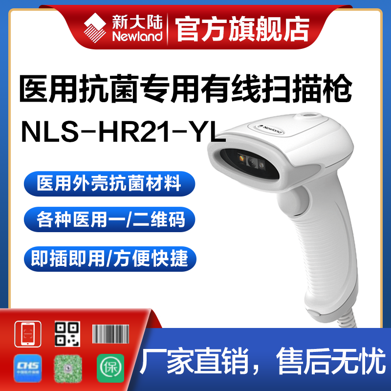 [USD 180.42] New World Scanning Gun HR21-YL Medical Antibacterial ...