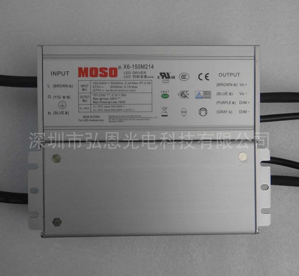 深圳茂硕电源MOSO X6-150M214 150W LED路灯投光灯时控 0-10V调光