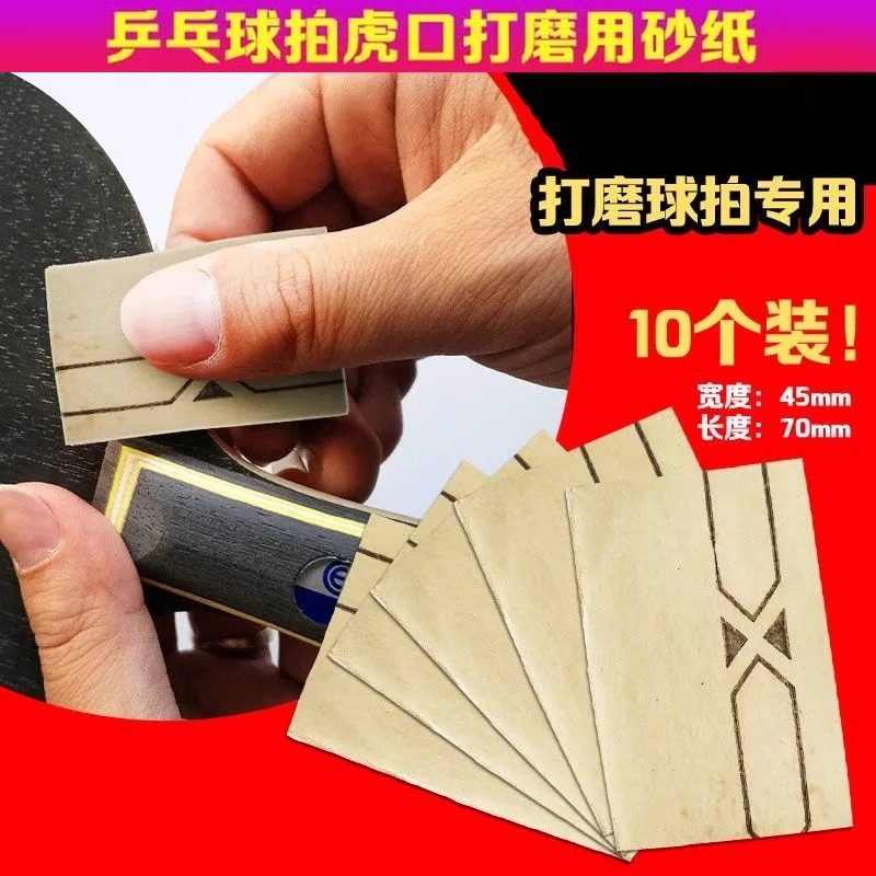 Ping pong blade sanding tool: edge and handle sandpaper tool to revive your racket!