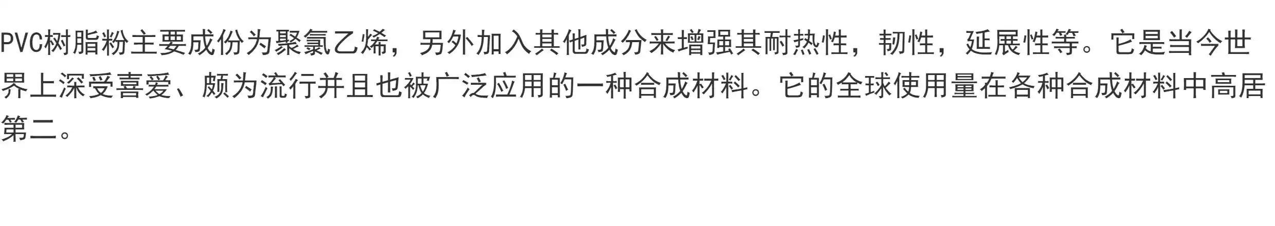 禾大CRODA聚酯多元醇Priamine 添加剂 工业用防潮柔韧配方