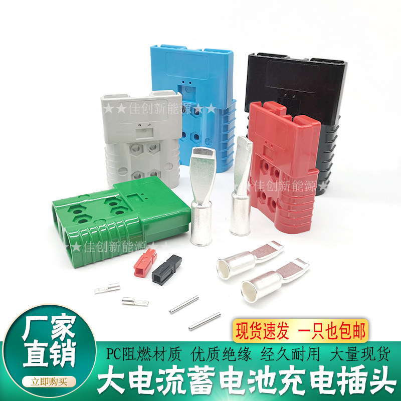 安德森插头SBX350A/SBE320A/SZE320A电动叉车连接器SBX175/SBE160