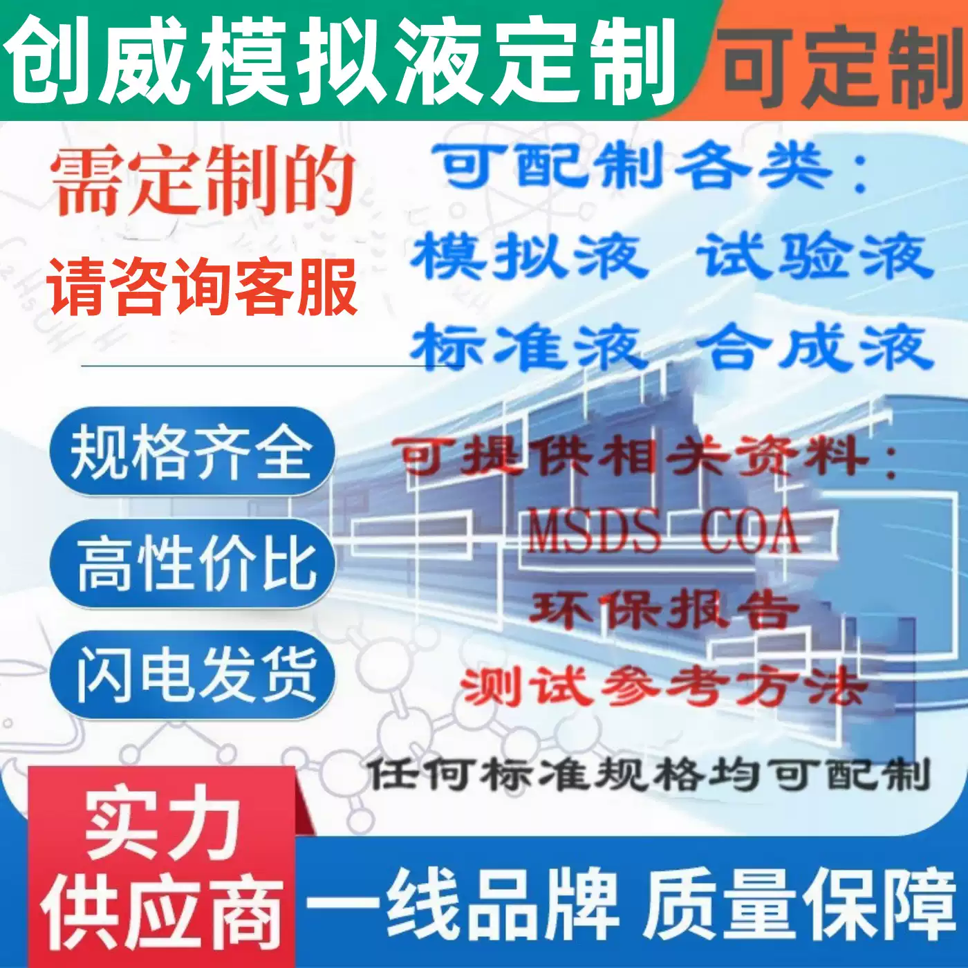 创威ASTM D 1141 Artificial Seawater 人造海水sea salt海盐水