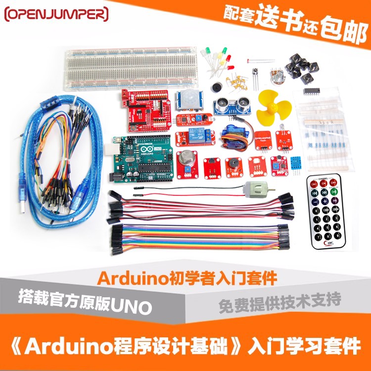 [USD 153.90] arduino kit arduino uno r3 development board kit Arduino ...
