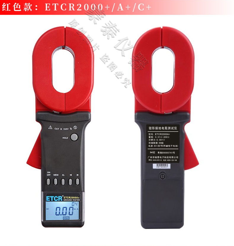 铱泰ETCR2000A+钳形接地电阻测试仪高精度防雷环路防爆型回环路-阿里巴巴