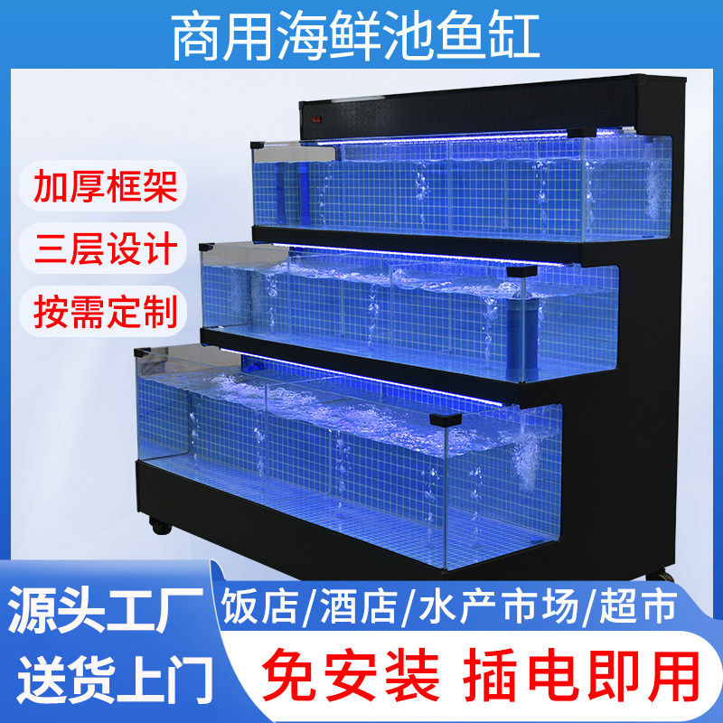 Commercial seafood tank: a dedicated aquarium for supermarkets ...
