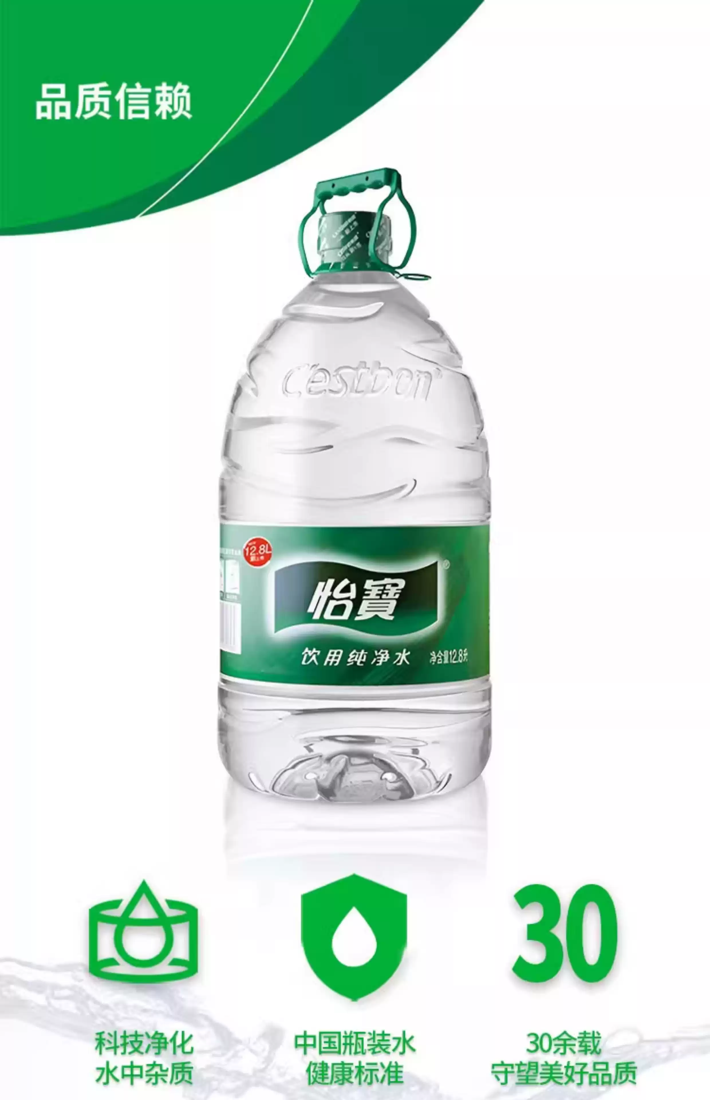 新日期怡宝纯净水12.8L*1桶整箱大桶装家用饮用水12.8升非矿泉水