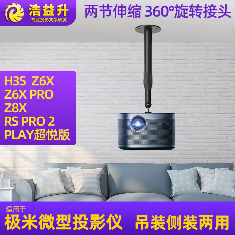 Xgimi projector mount: elevate your viewing experience! the ultimate ceiling mount solution for ...