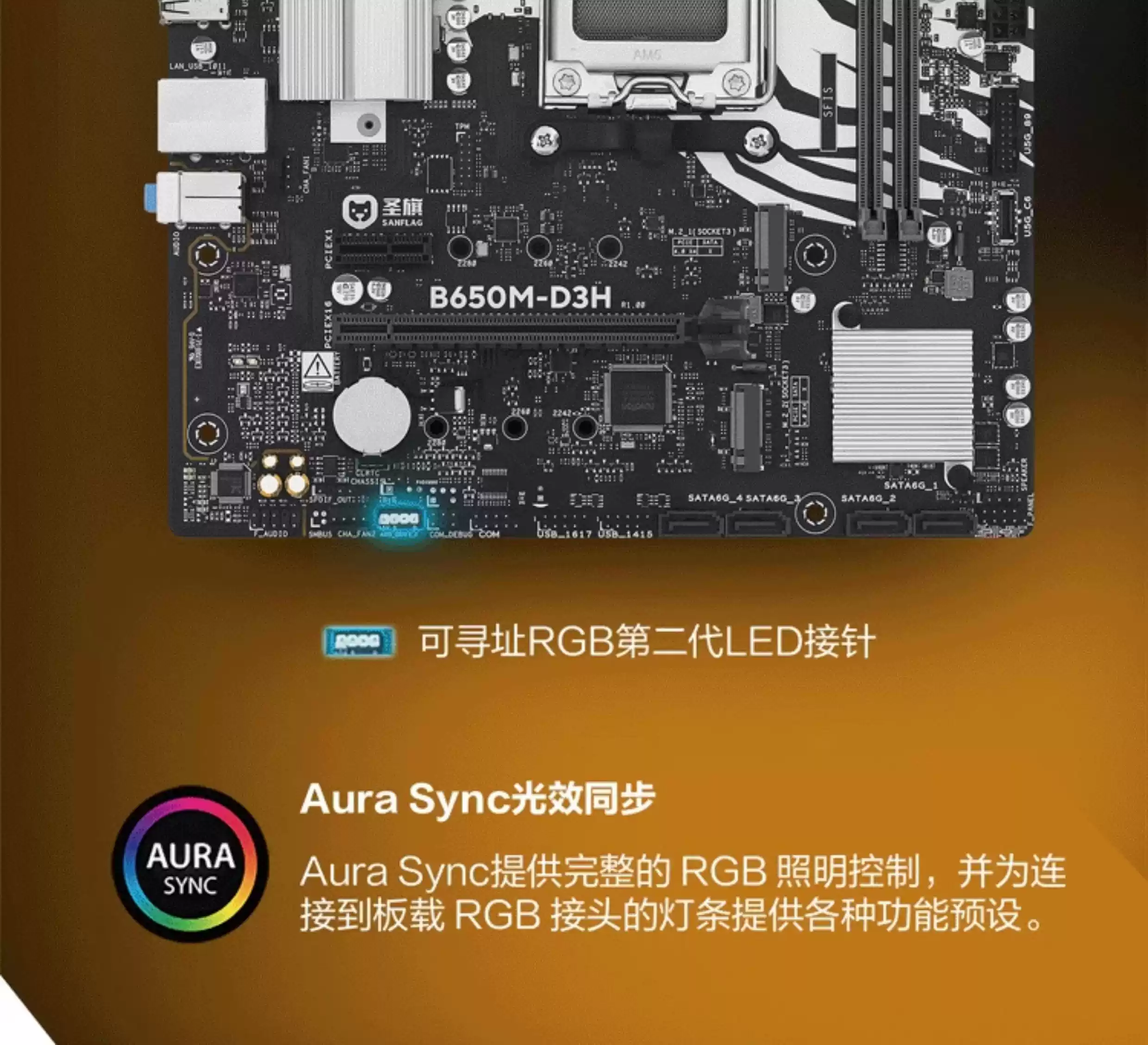 Asus/华硕圣旗B650M-D3H D5台式电脑主板支持锐龙7500F 7800X3D