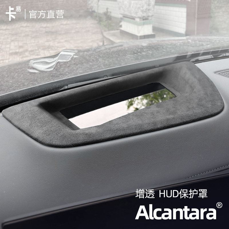 Bmw 5 series hud head-up display protective cover: suede dust cover ...