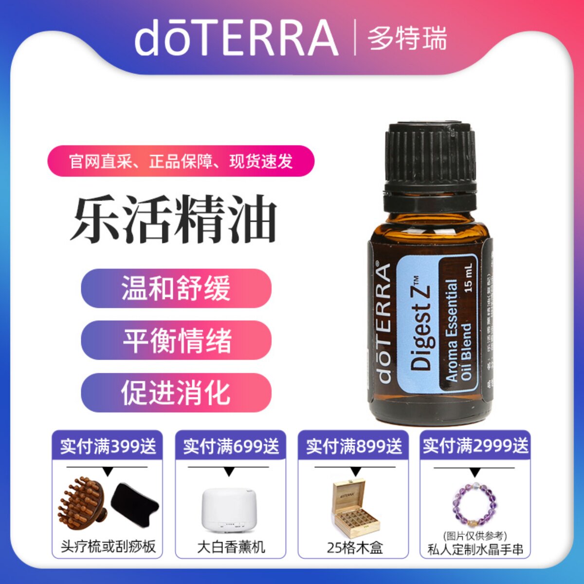 American doterra lohas compound 15ml essential oil: regulates the ...