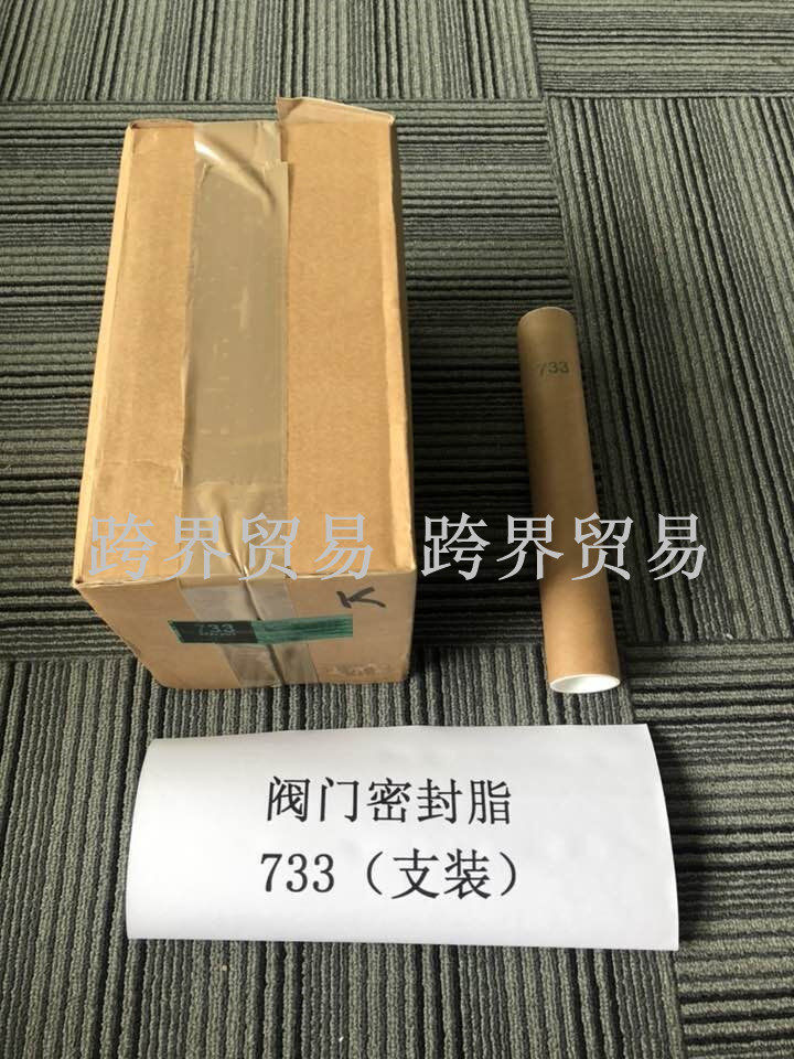 Serck Audco斯克奥德克733支装多用途润滑密封脂 英国原装 现货