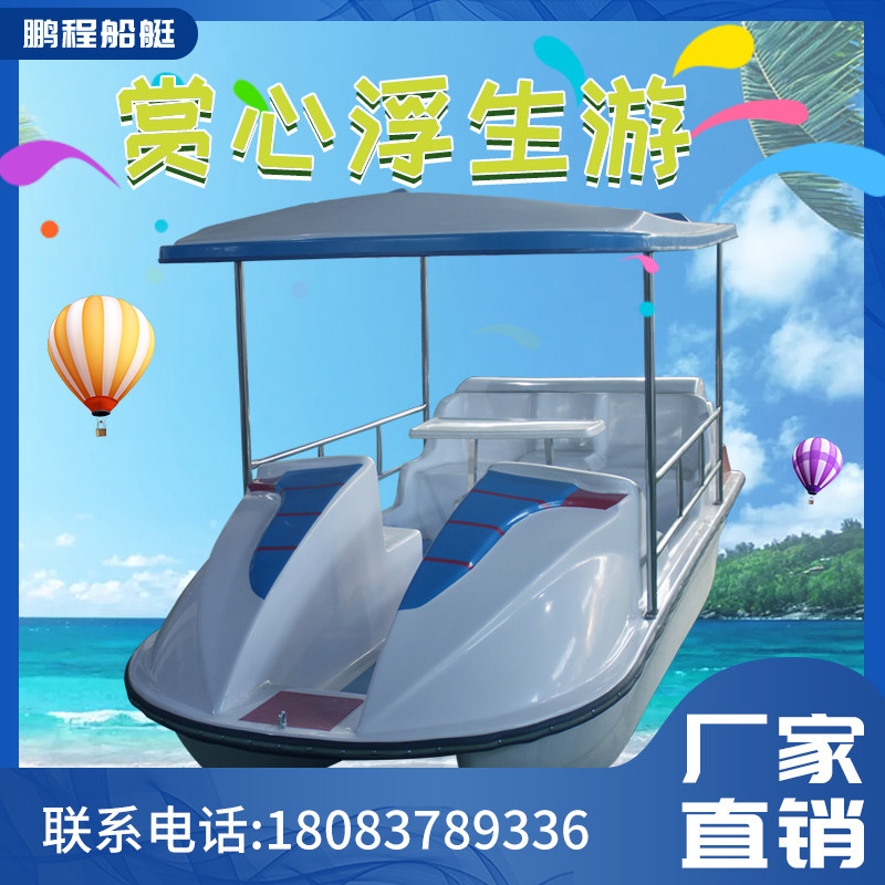 [USD 1477.14] Rocket Four-Man Electric Ship Anopoly Ship in Water Park ...