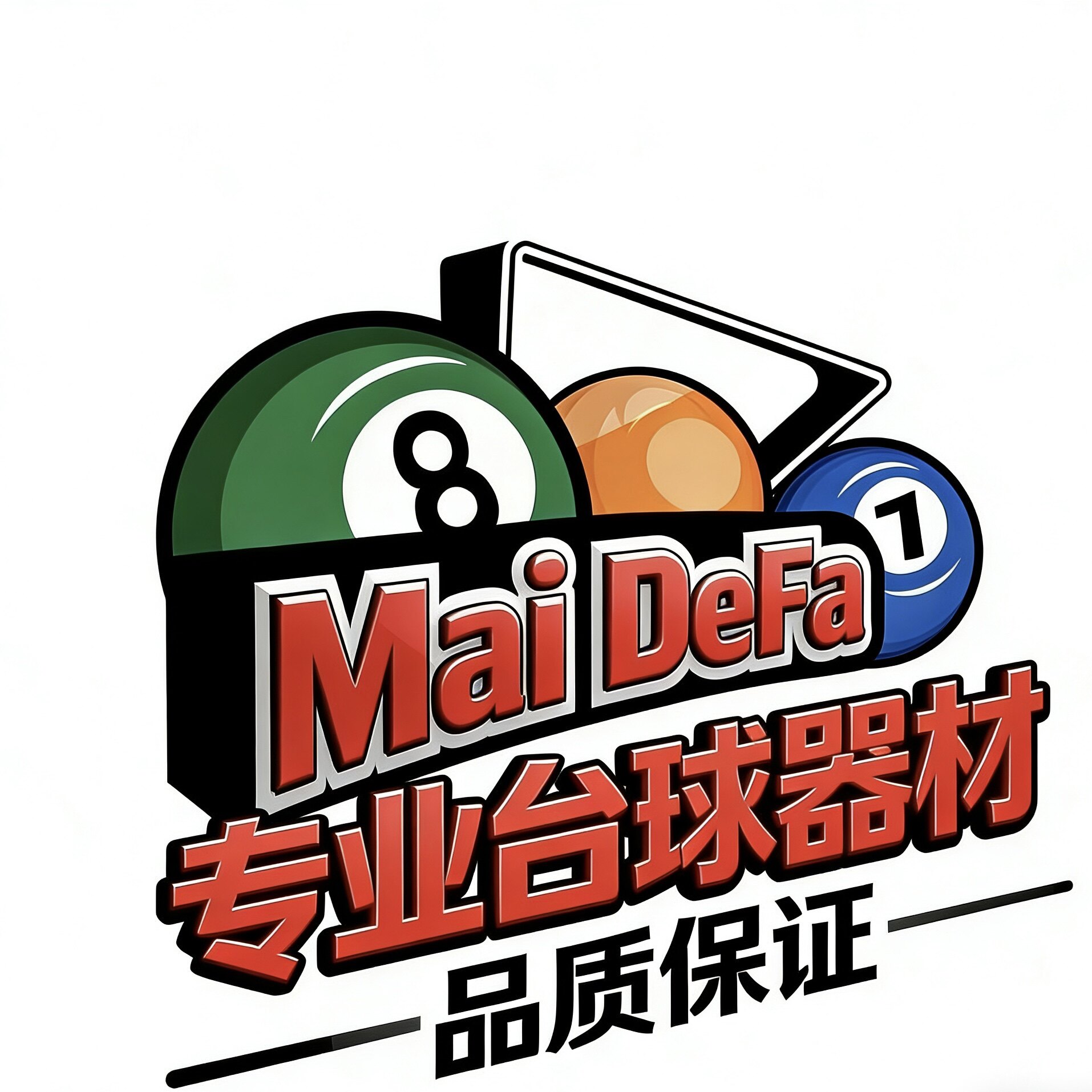 卖的发台球器材店
