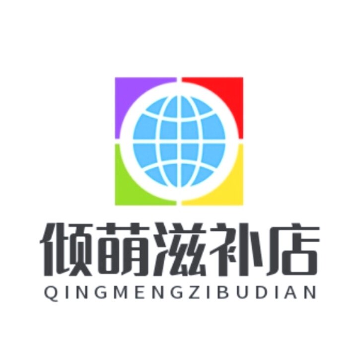 倾萌滋补店