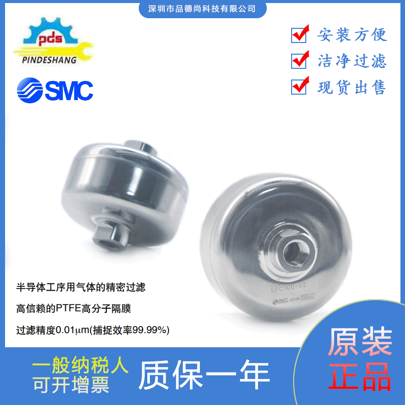 SMC原装正品洁净型气体过滤器SFC100-02/03圆形SFC102/105-02/03
