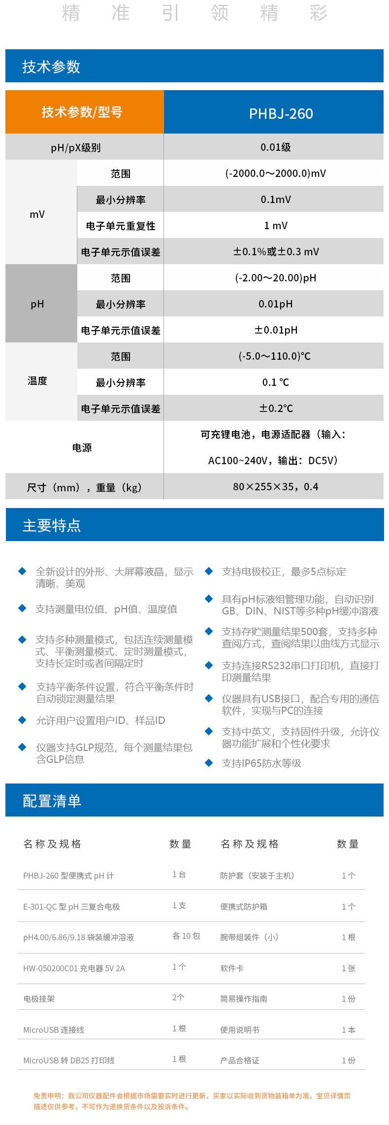 上海雷磁 PHBJ-260型便携式PH计 酸度计ph值测试仪/检测仪-阿里巴巴