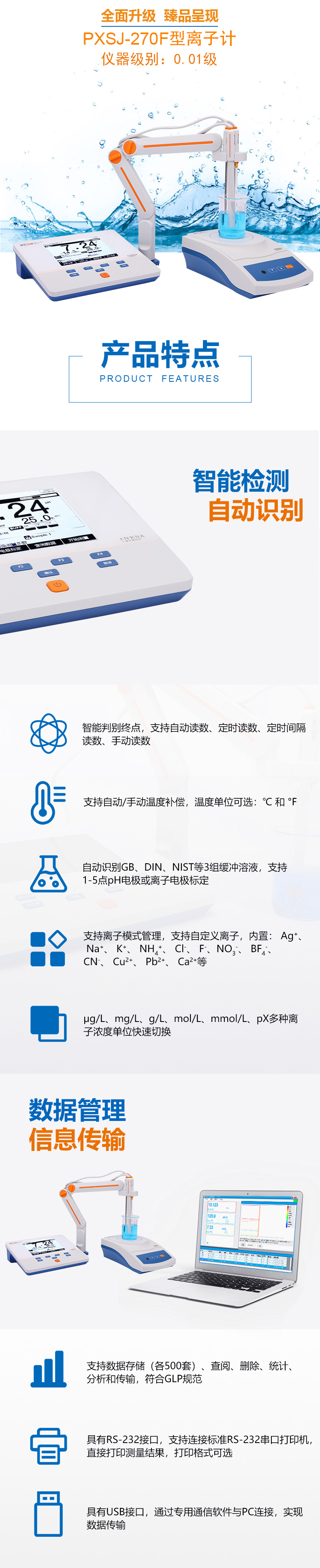 上海雷磁PXSJ-270F型离子计氟浓度计上海仪电氯离子分析测定仪-阿里巴巴