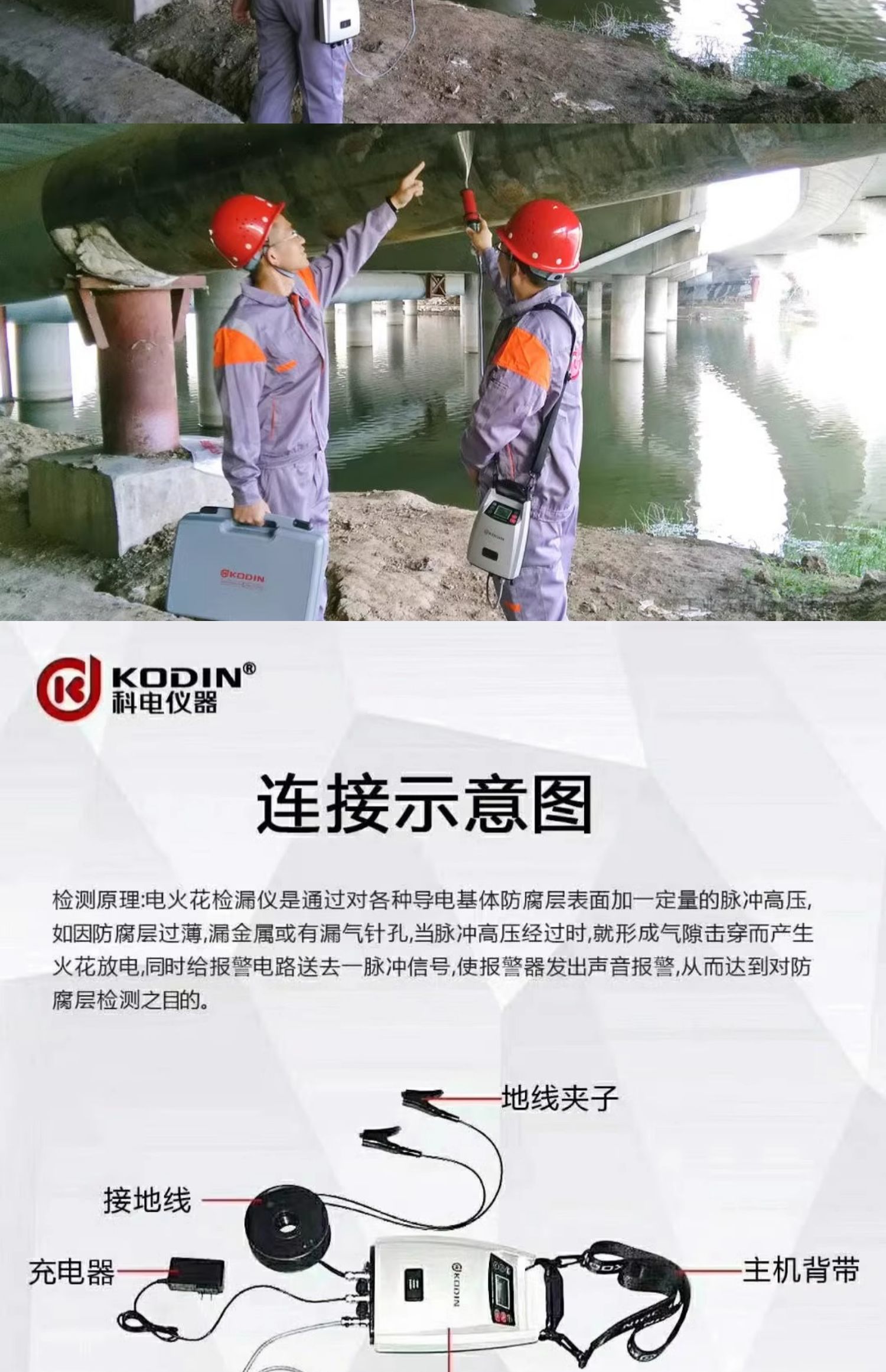 科电KODIN-6DJ型脉冲电火花检漏仪 电火花测漏仪防腐涂层检测仪-阿里巴巴