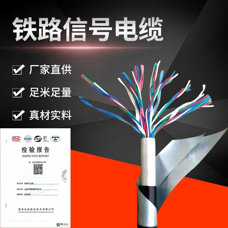 国标铁路信号电缆PTYA23，选它到底值不值？🚀-通信电缆-淘宝好物网