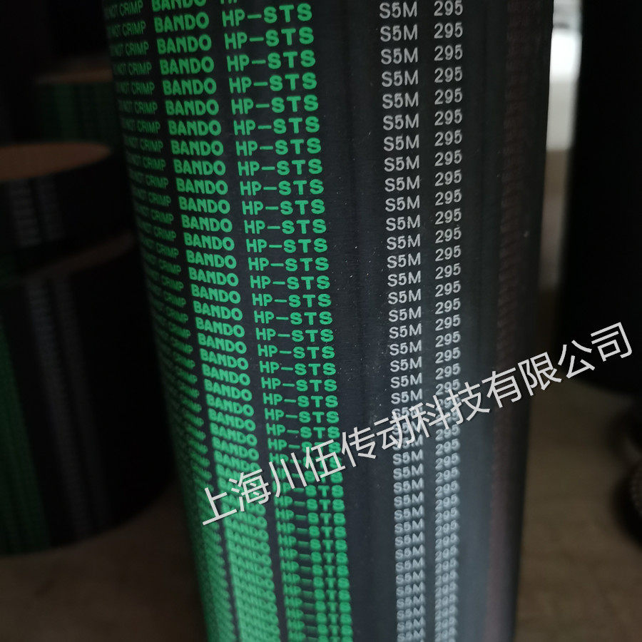 BANDO HP-STS S5M285 S5M295 S5M300/S5M305S5M320阪东橡胶同步带
