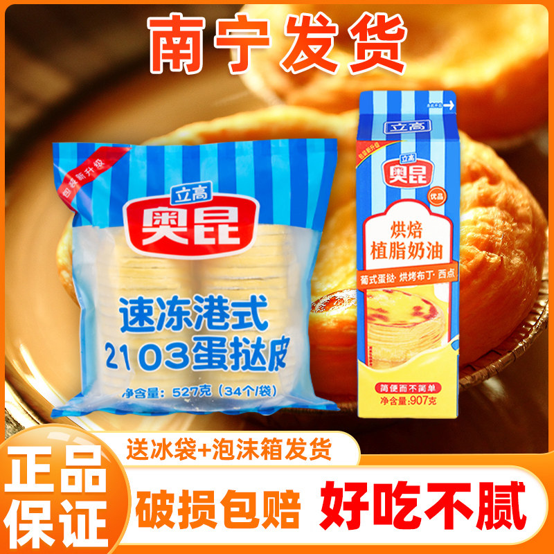Aokun portuguese egg tart crust & filling kit: how to make delicious ...