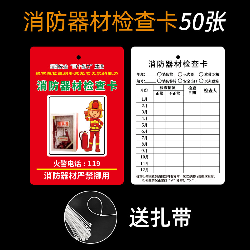 [USD 5.70] Fire Equipment Inspection Registration Card Fire ...