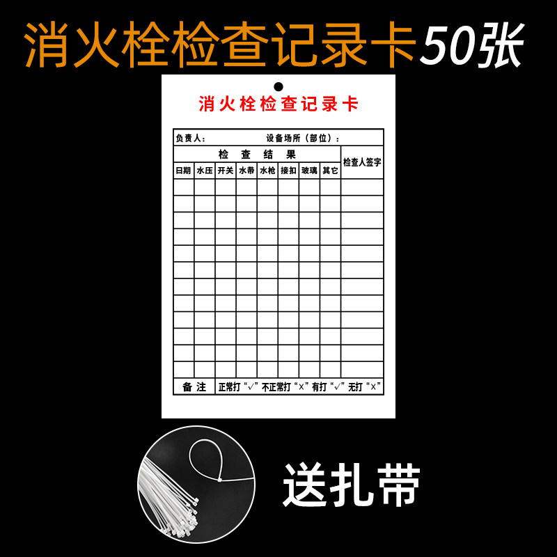 [USD 5.70] Fire Equipment Inspection Registration Card Fire ...