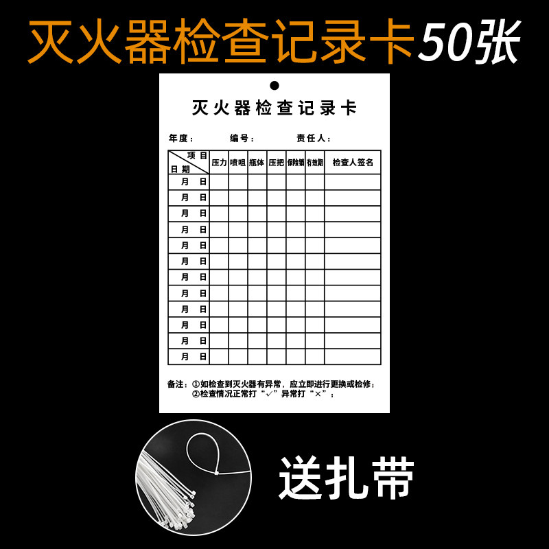 [USD 5.70] Fire Equipment Inspection Registration Card Fire ...