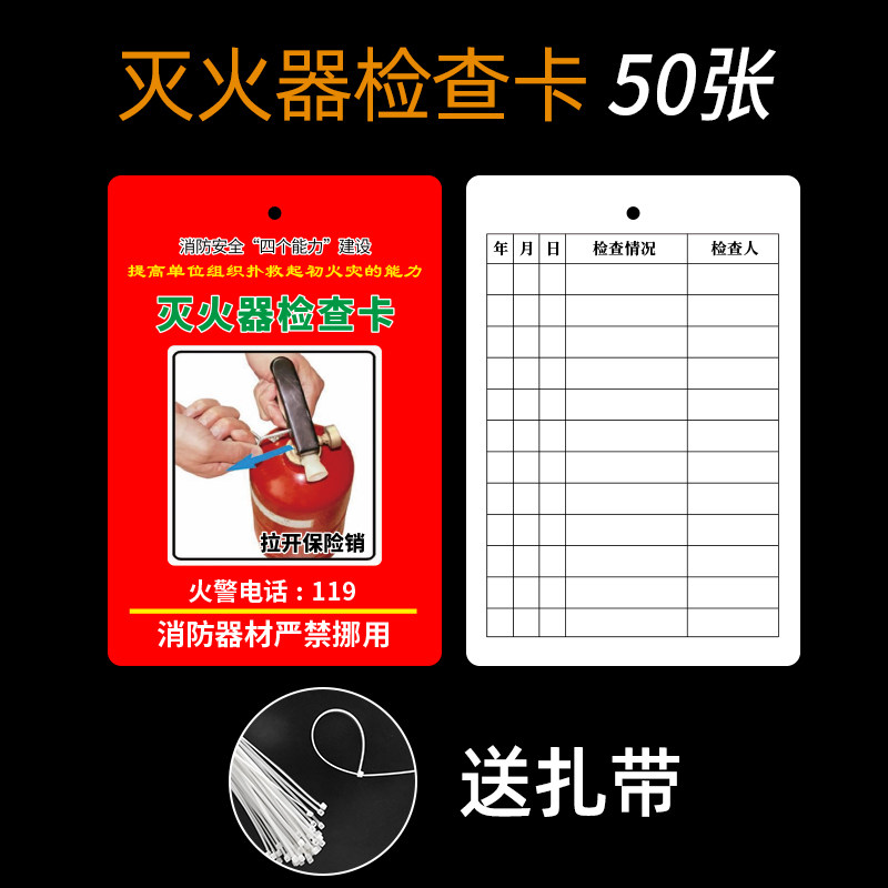 [USD 5.70] Fire Equipment Inspection Registration Card Fire ...