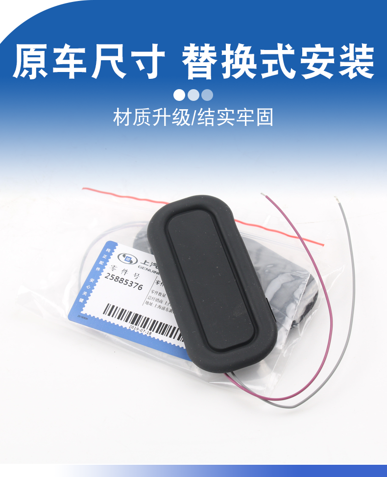 适用别克 新君越 凯迪拉克 后备箱开关尾门开关20877759 25885376-阿里巴巴
