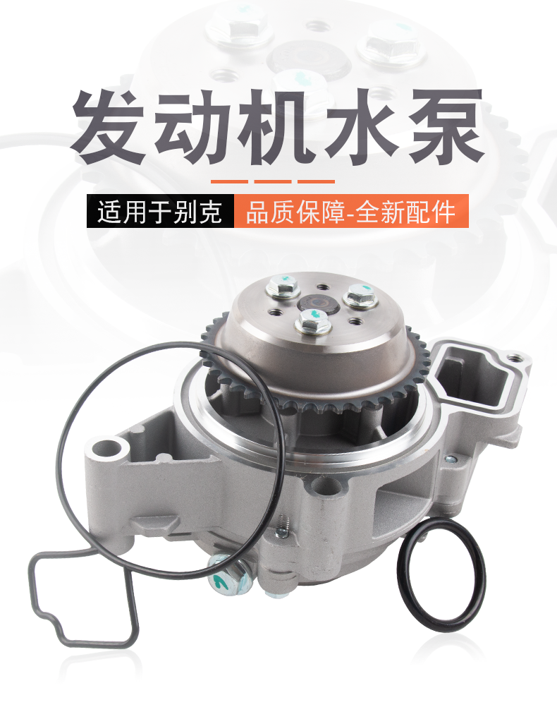 12630084 12591894适用别克雪佛兰君威君越迈锐宝2.0/2.4汽车水泵-阿里巴巴