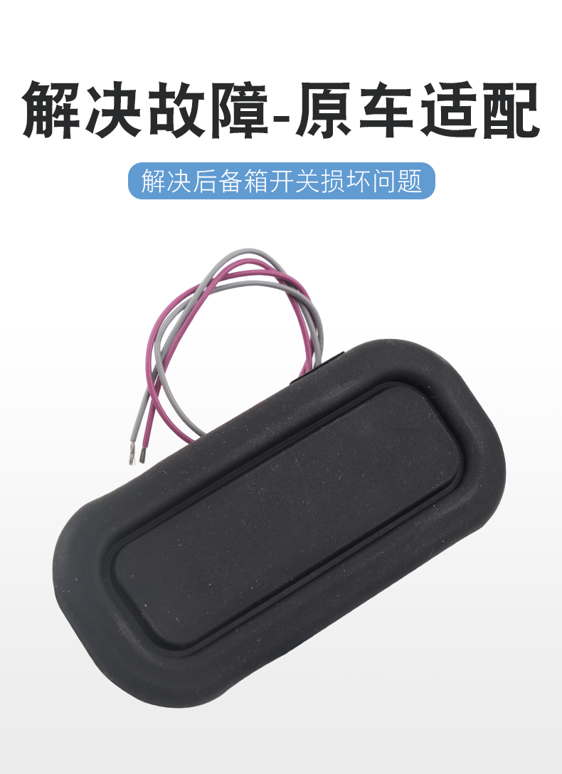 适用别克 新君越 凯迪拉克 后备箱开关尾门开关20877759 25885376-阿里巴巴