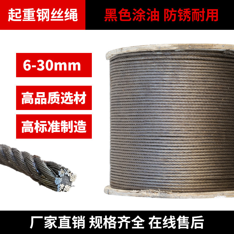 钢丝绳吊机提升机微型电动葫芦吊车行吊镀锌涂油牵引钢丝绳索具的工作原理是什么？-钢丝绳吊索-淘宝好物网