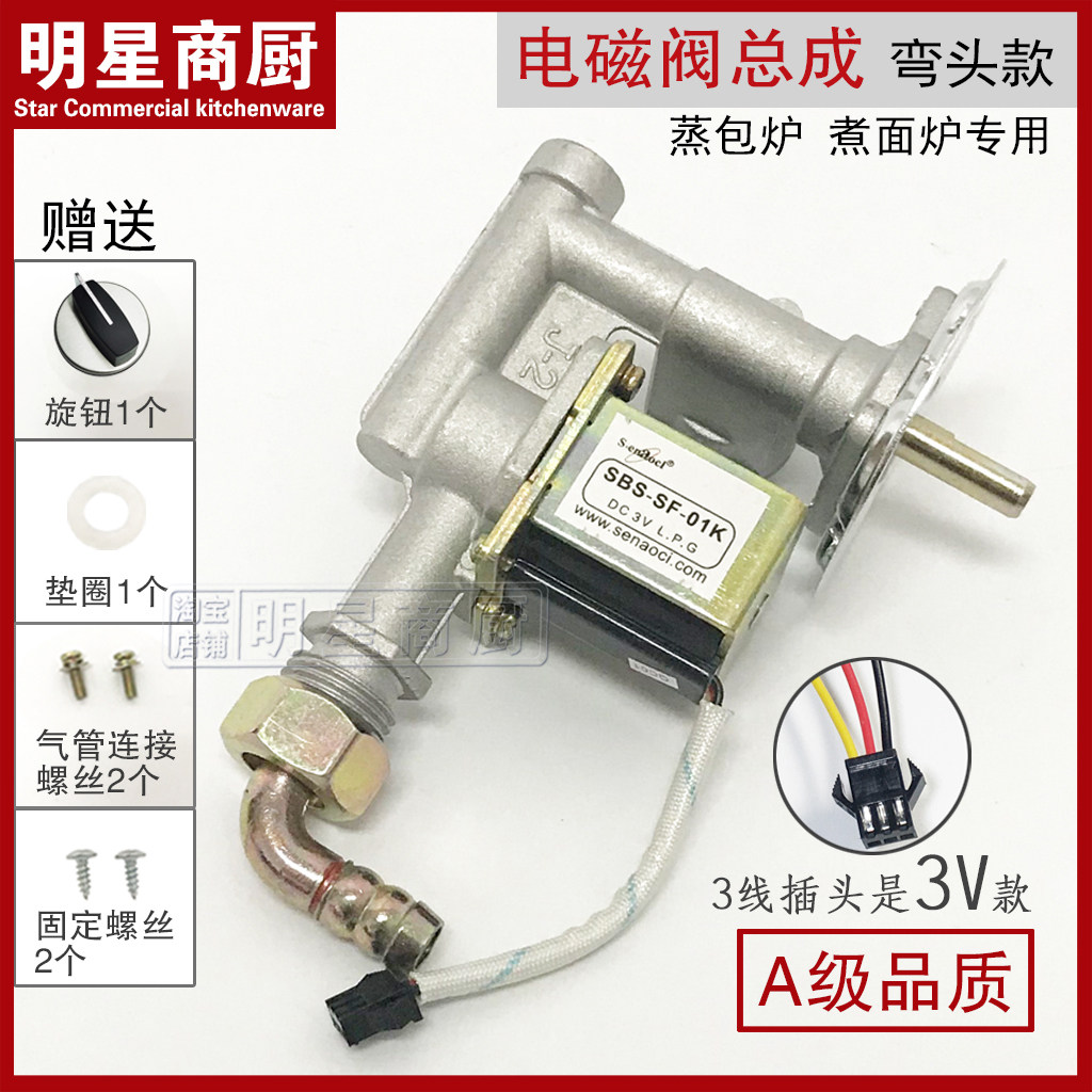 [USD 9.82] Noodle boiler solenoid valve steam boiler cooking oven fryer ...