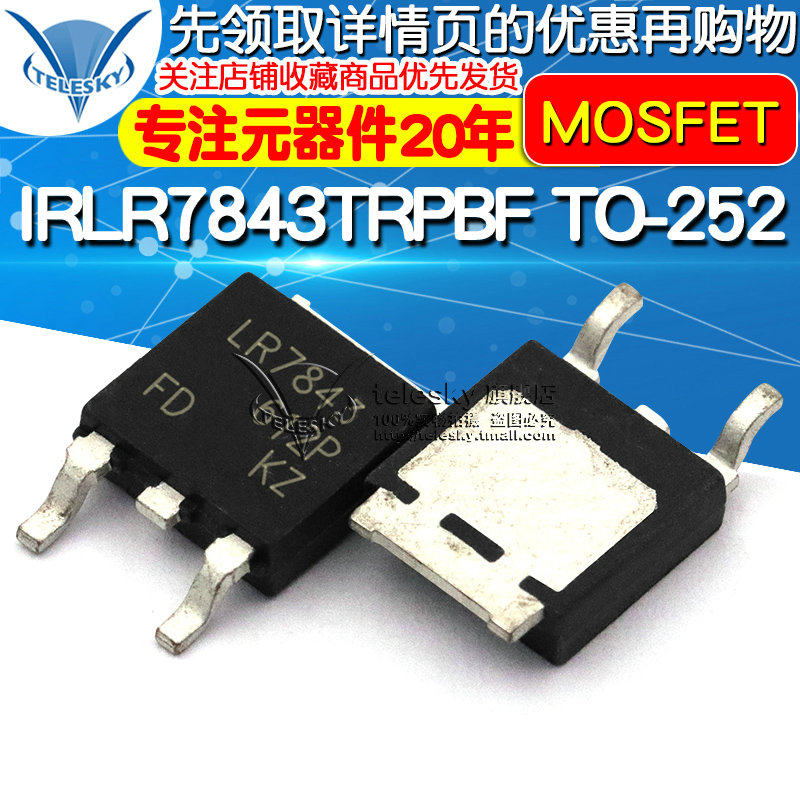 TELESKY IRLR7843TRPBF TO-252 patch MOS field effect transistor N ...
