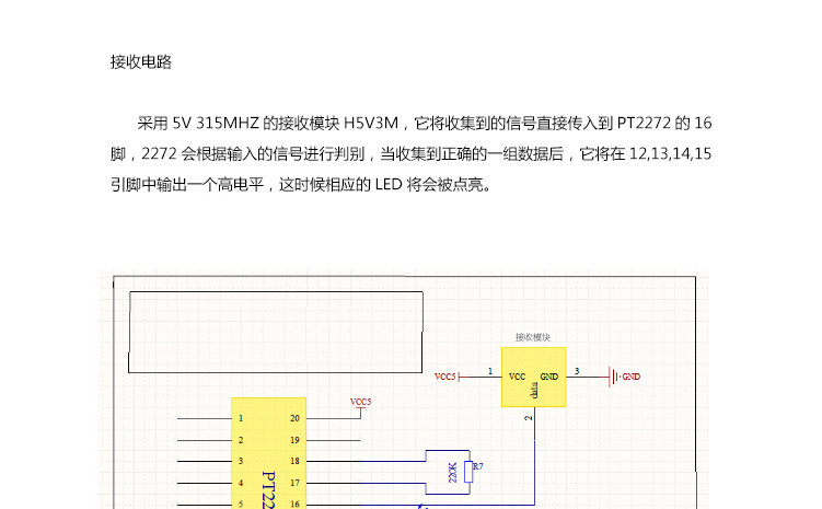 H5V3M超再生模块 315m无线接收模块 超外差无线遥控模块 无线模块-阿里巴巴