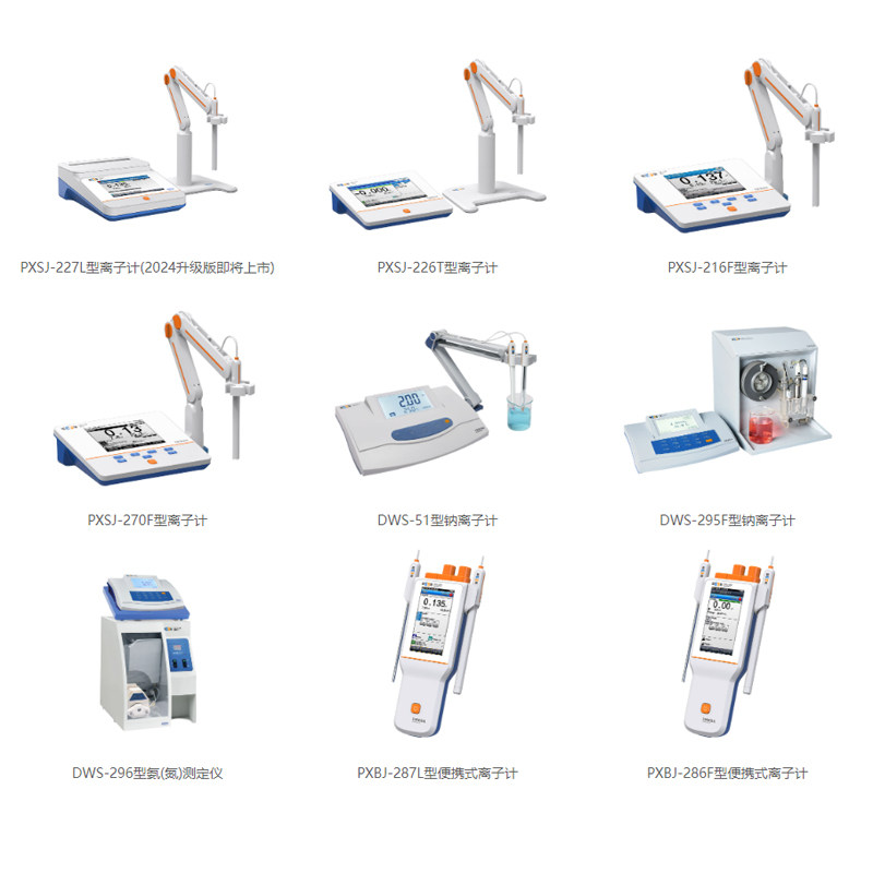 上海雷磁PXSJ-216F台式离子计与PXBJ-286F便携式离子计，实验室测量新选择-离子计-淘宝好物网