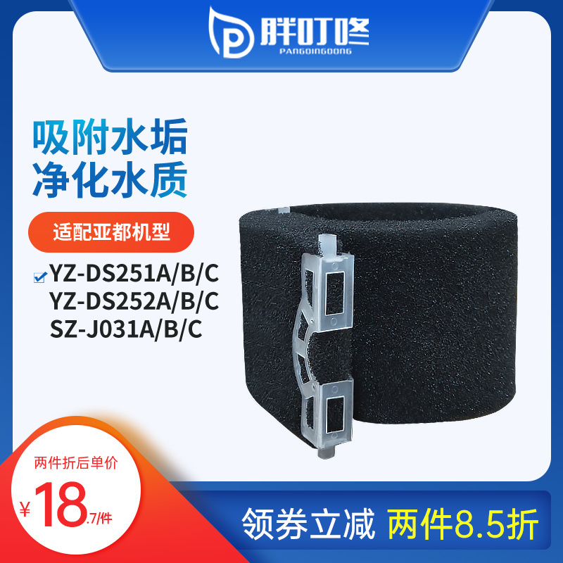 适配亚都加湿器滤芯YZ-DS252C/D/251C过滤网SZ-J031A/B/C蒸发器-Taobao