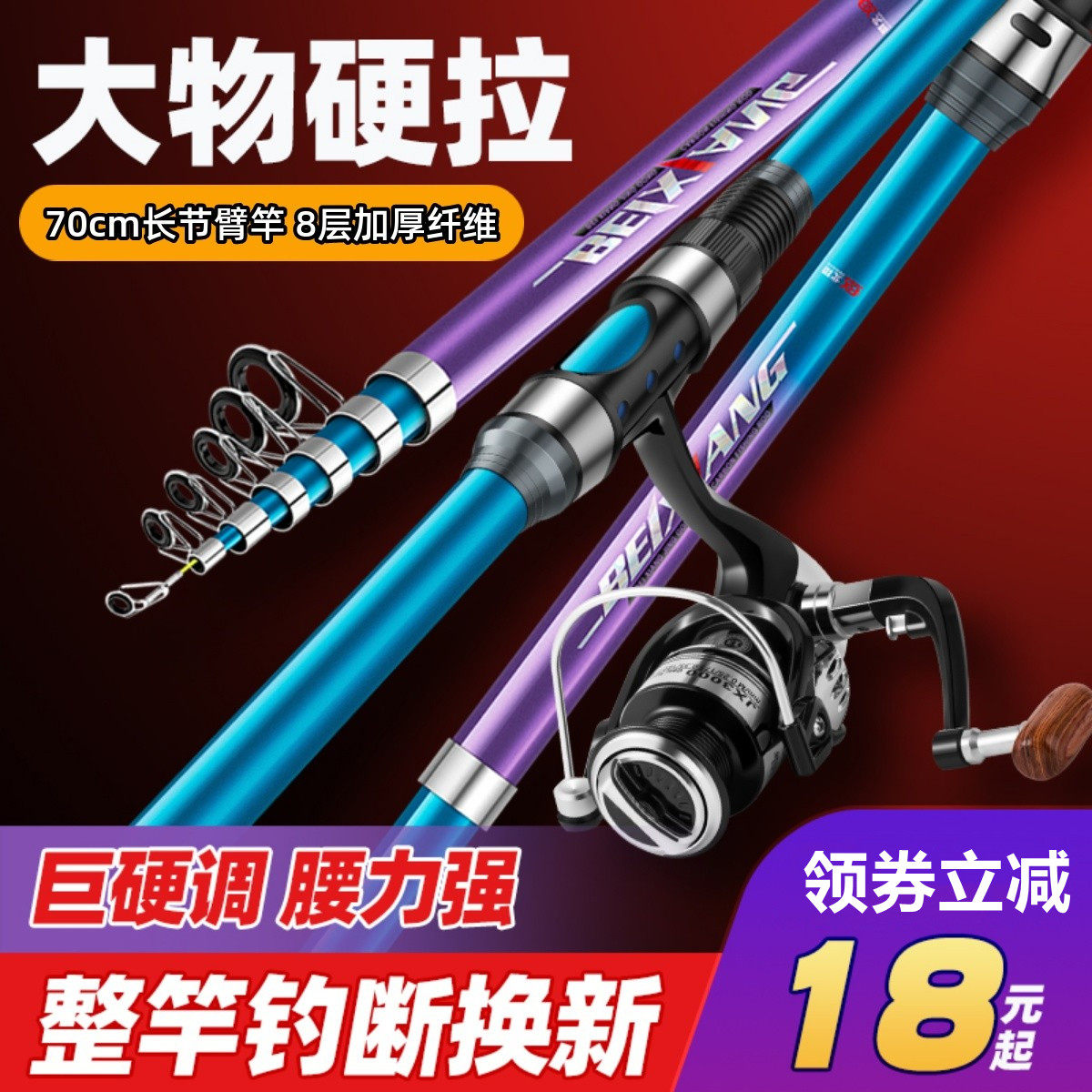 [USD 24.44] Beixiang large body pole throwing rod fishing rod set full ...