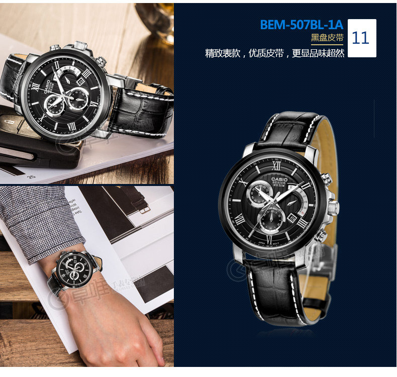 卡西欧4358bem506,卡西欧bem506手表,卡西欧bem-501_大山谷图库