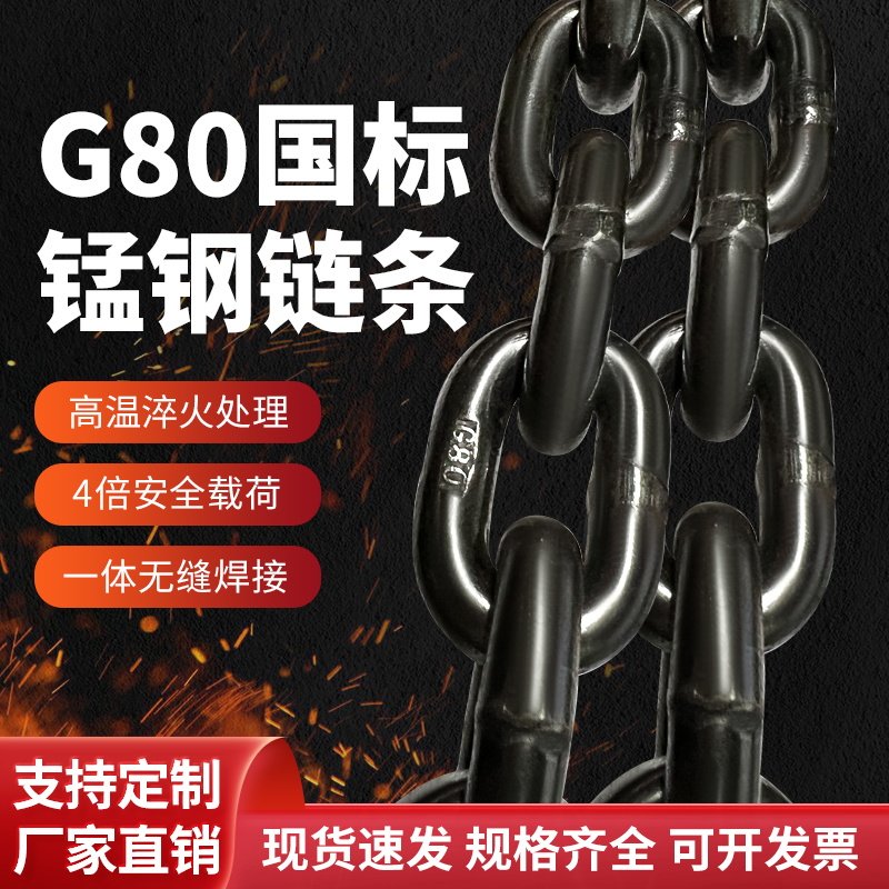 G80锰钢起重链条，工业吊装的可靠选择？-起重链条-淘宝好物网