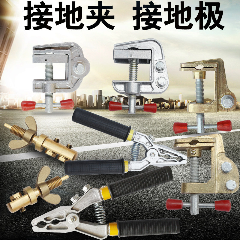 [USD 8.79] Grounding Clamp Copper Grounding Wire Clamp Electrostatic ...