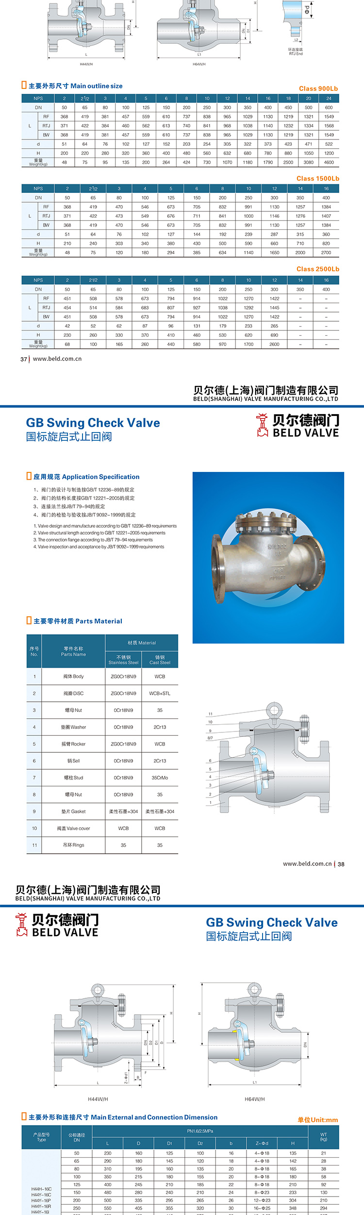 铸钢法兰美标球阀Q41F/Y-150LB-CL300 600 900 1500涡轮电动气动-阿里巴巴