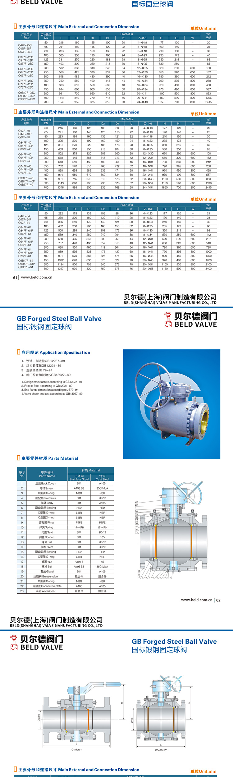 铸钢法兰美标球阀Q41F/Y-150LB-CL300 600 900 1500涡轮电动气动-阿里巴巴