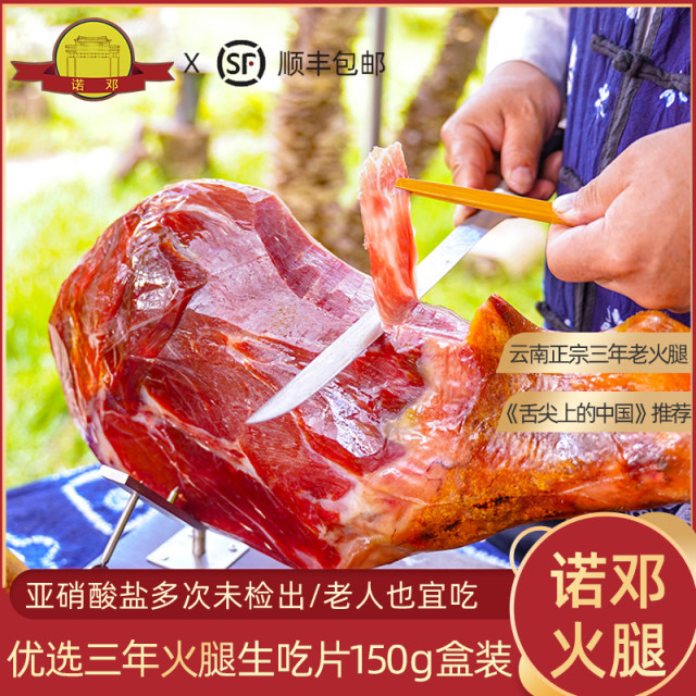Yunnan Dali Nuo Deng Ham Flagship Store Authentic Raw Ham Raw Moson ...