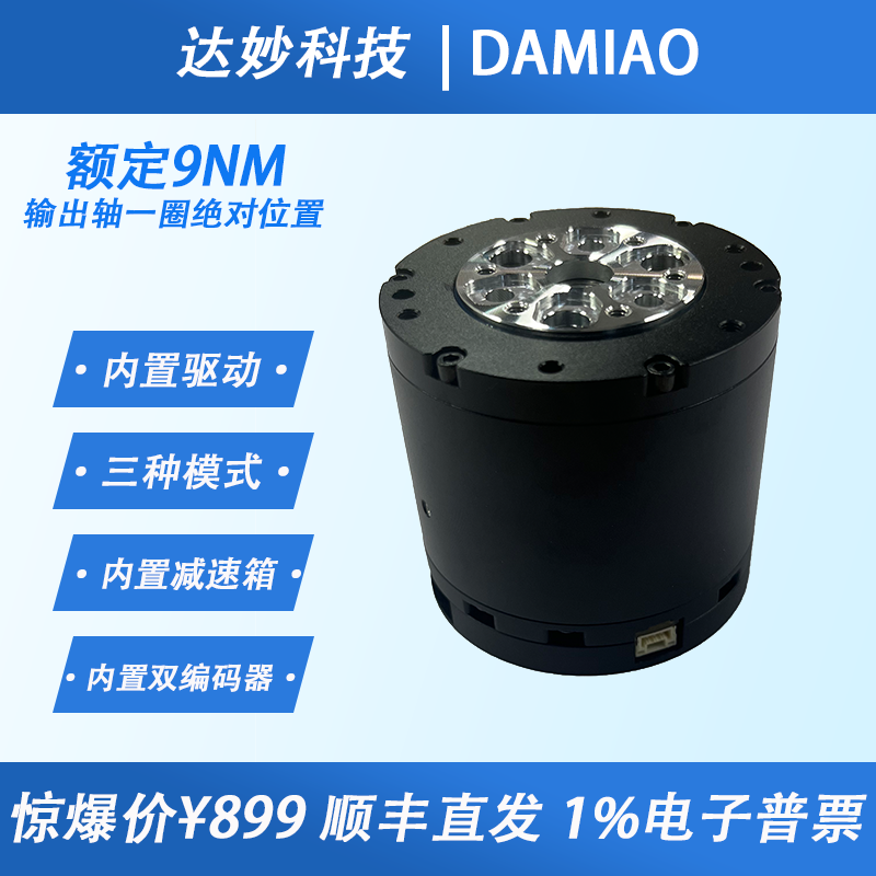 Mit driven brushless servo arm robot damiao technology dm4340 ...