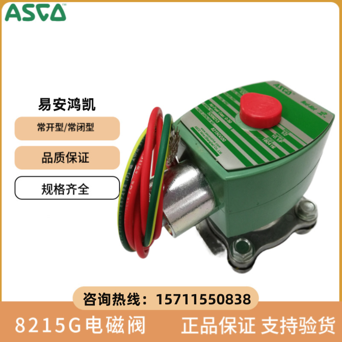 先导式43004166电磁阀274445-001 RED-HATⅡ8320G174美国ASCO-阿里巴巴